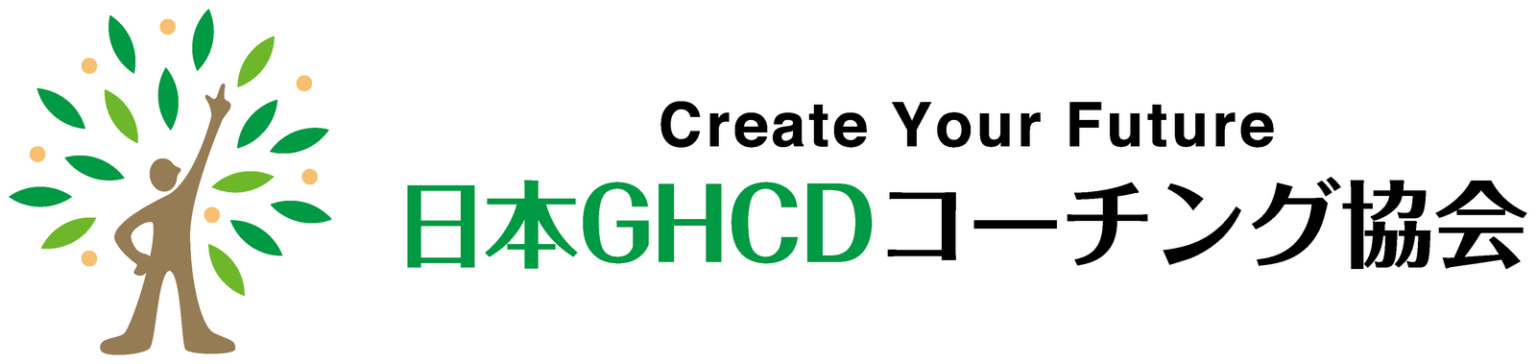 セルフマネジメントとは？基本から高める方法まで紹介 | 一般社団法人日本GHCDコーチング協会